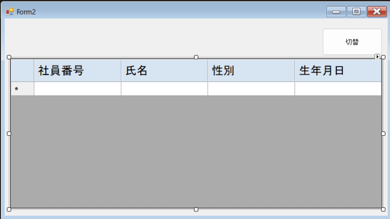 【VB.NET】DataGridViewのカラム表示を切り替える方法を解説！ | ナノトイラボ